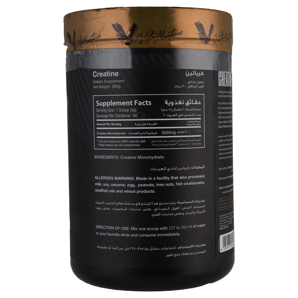 Victor Martinez Creatine Muscle Growth & Strength-5000MG-60Serv-300G ...